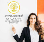 Юридический центр Елфутиной (Allilueva Street No:14, Vladivostok), hukuk büroları  Vladivostok'tan