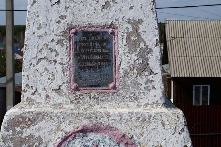 Anıt, heykel Братская могила партизан, 1918 год, Altayski krayı, foto