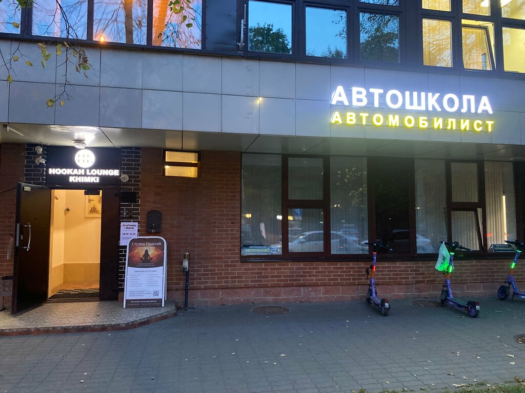 Stretching PraktiK, Himki, foto