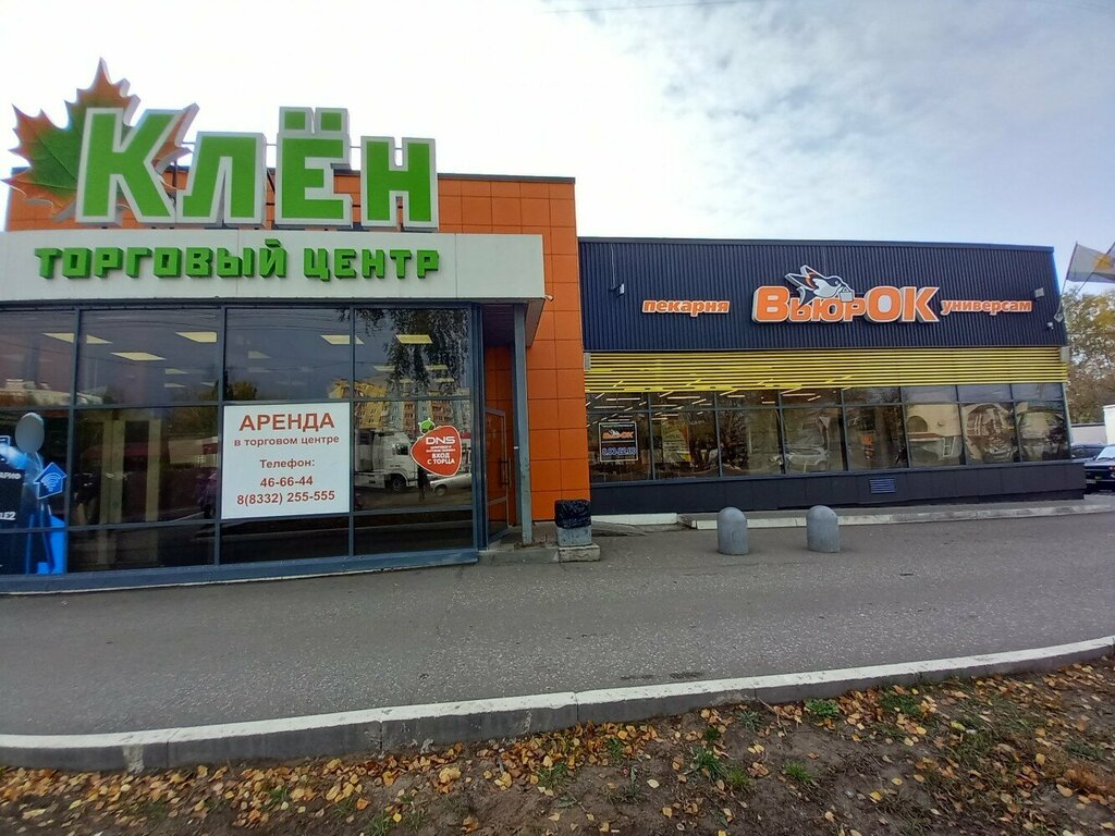 Eczaneler Serdce Vyatki, Kirov, foto