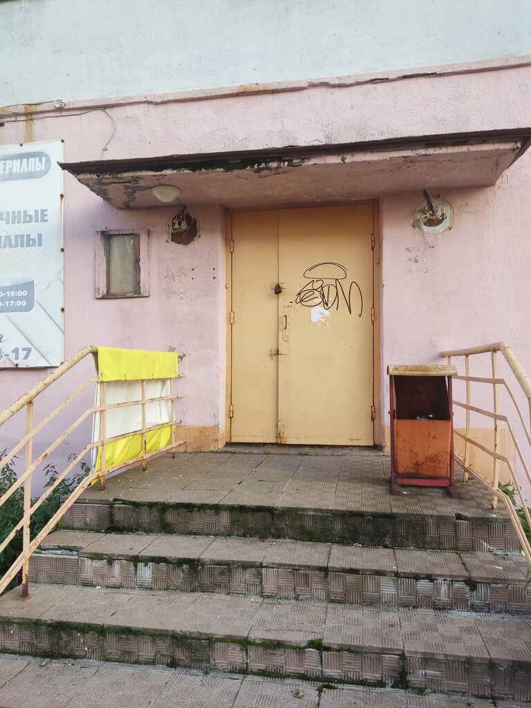 Yapı mağazası Magazin Stroymaterialy, Severomorsk, foto