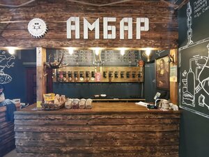 Амбар (ulitsa imeni Vasiliya Podshibyakina No:27А), bar  Salehard'dan