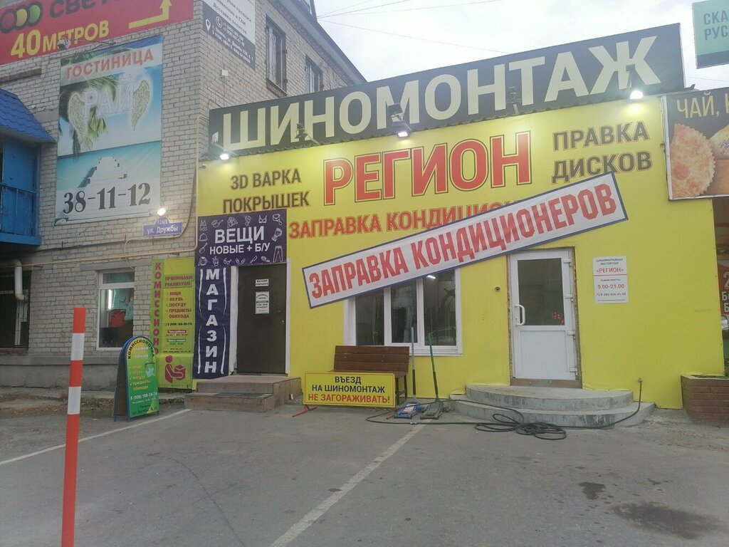i̇kinci el eşya alımı Комиссионочка, Tiumen, foto