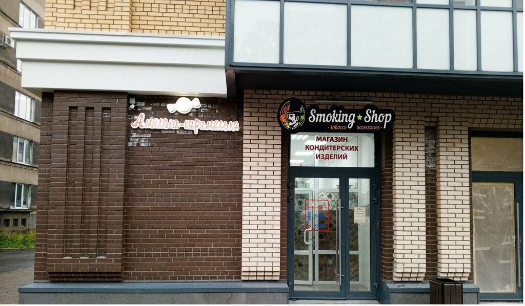 Tütün, sigara mağazaları Smoking Shop, Arhangelsk, foto