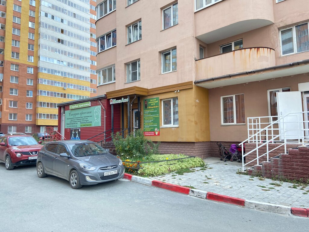 Çocuk gelişim merkezleri МишАня, Yekaterinburg, foto