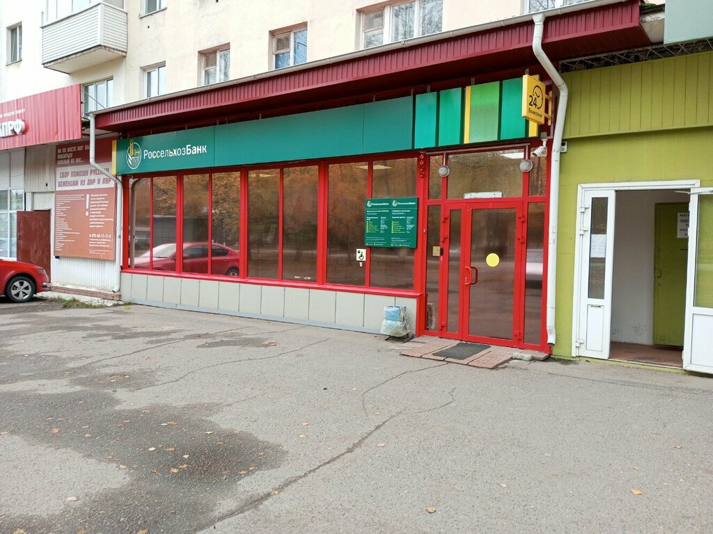 Ödeme terminali Rosselkhozbank, Neftekamsk, foto