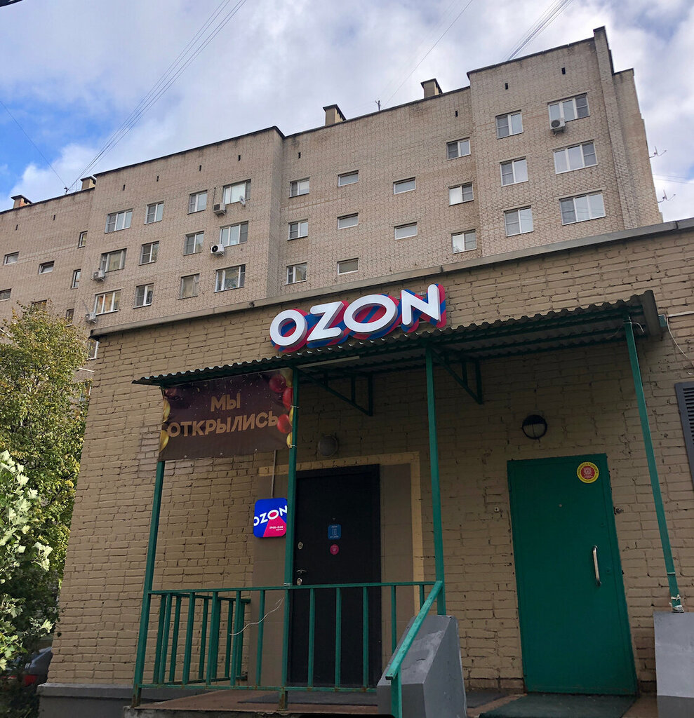 Teslimat noktası Ozon, Podolsk, foto