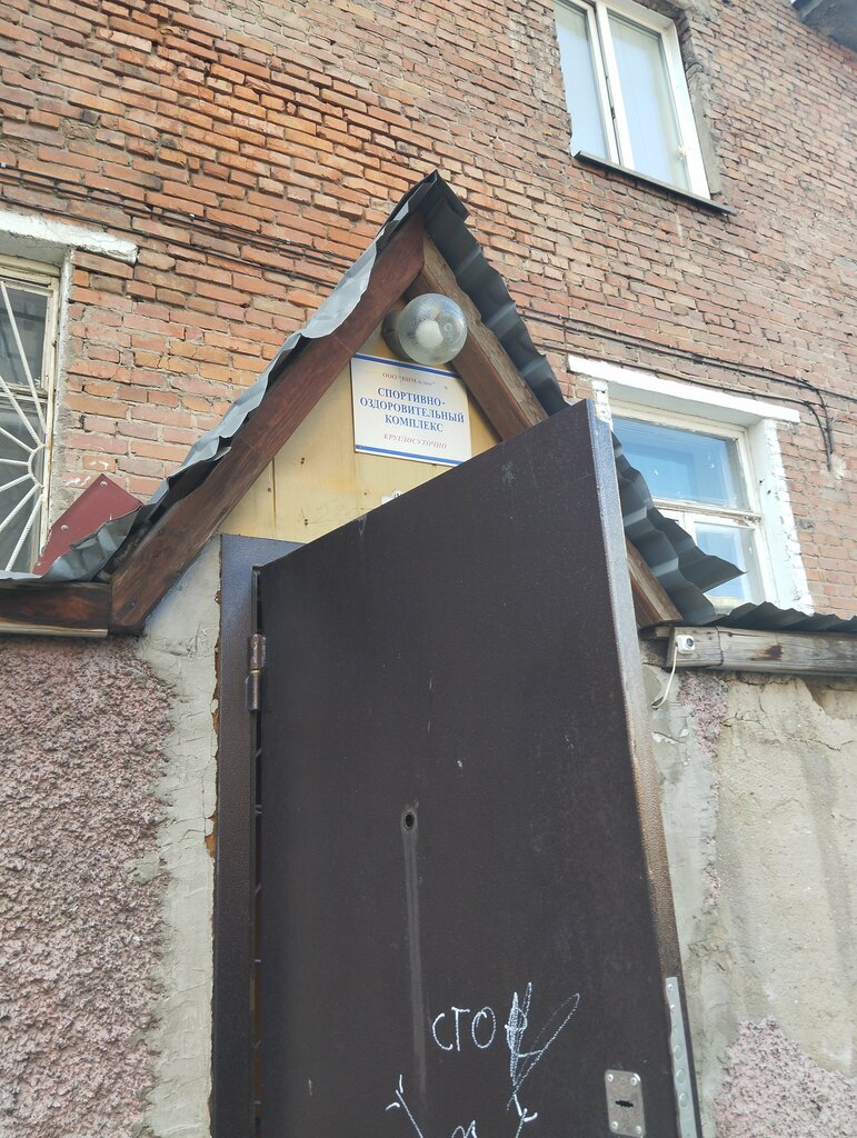 Reklam ajansları Спортивно-оздоровительный комплекс, Novosibirsk, foto