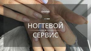 Parikmakherskaya Skarlett (ulitsa Neftyanikov No:37), kuaförler  Nijnevartovsk'tan