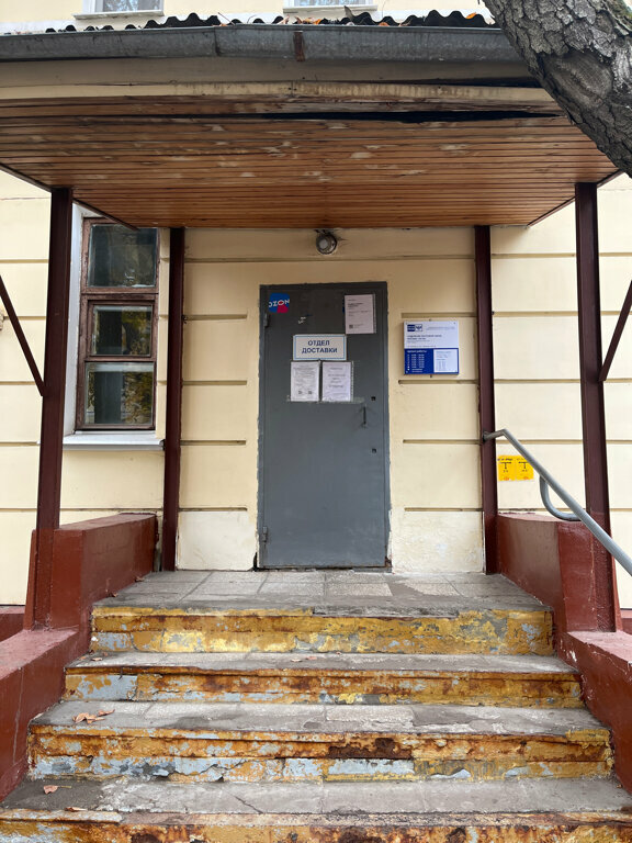 Teslimat noktası Ozon, Moskova, foto