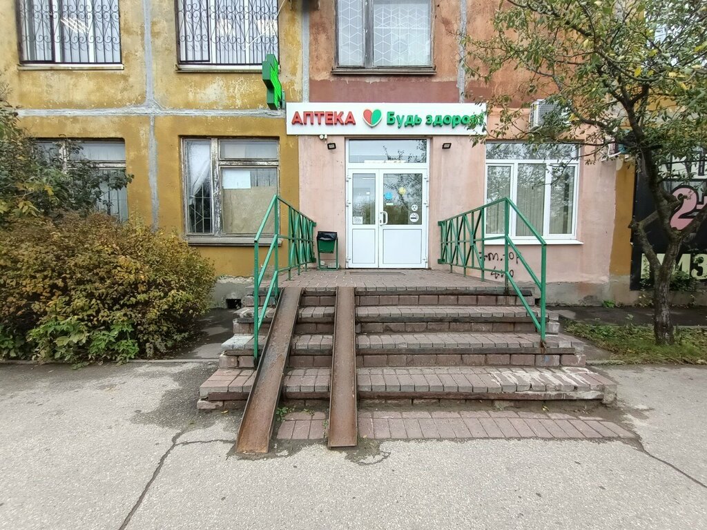 Eczaneler Будь Здоров!, Nijni Novgorod, foto