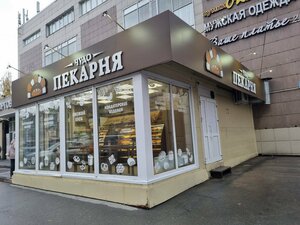 Чудо (Turgeneva Street No:21), ekmek fırını  Perm'den