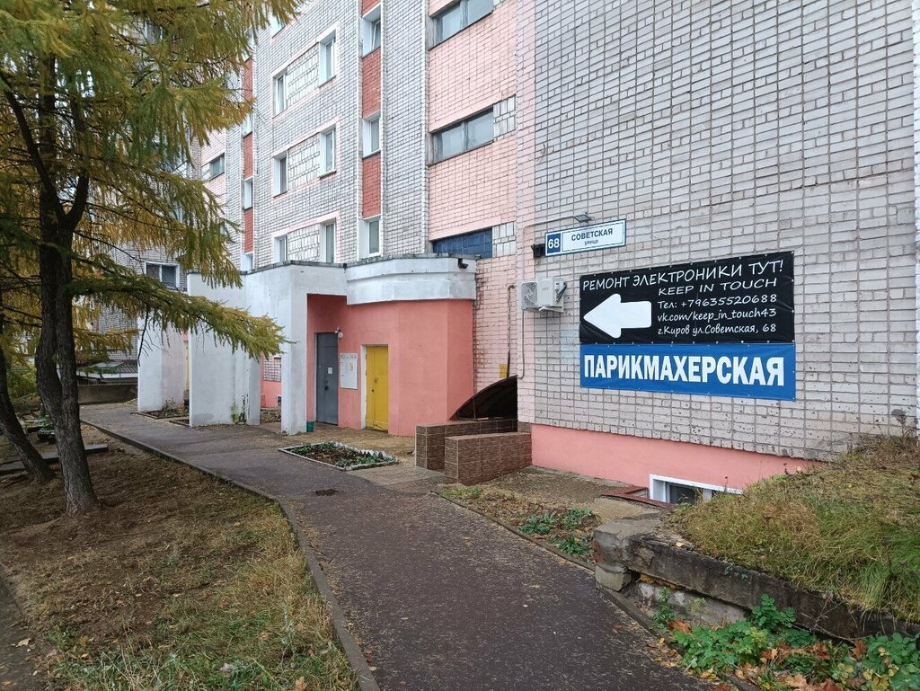 Kuaförler Парикмахерская, Kirov, foto