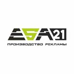 Esa21 (Timofeya Krivova Street No:8к1), açıkhava reklamcılığı  Cheboksary'den