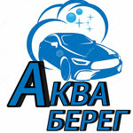 Akvabereg (Sukhumskoye Highway No:63/3), oto yıkama  Soçi'den