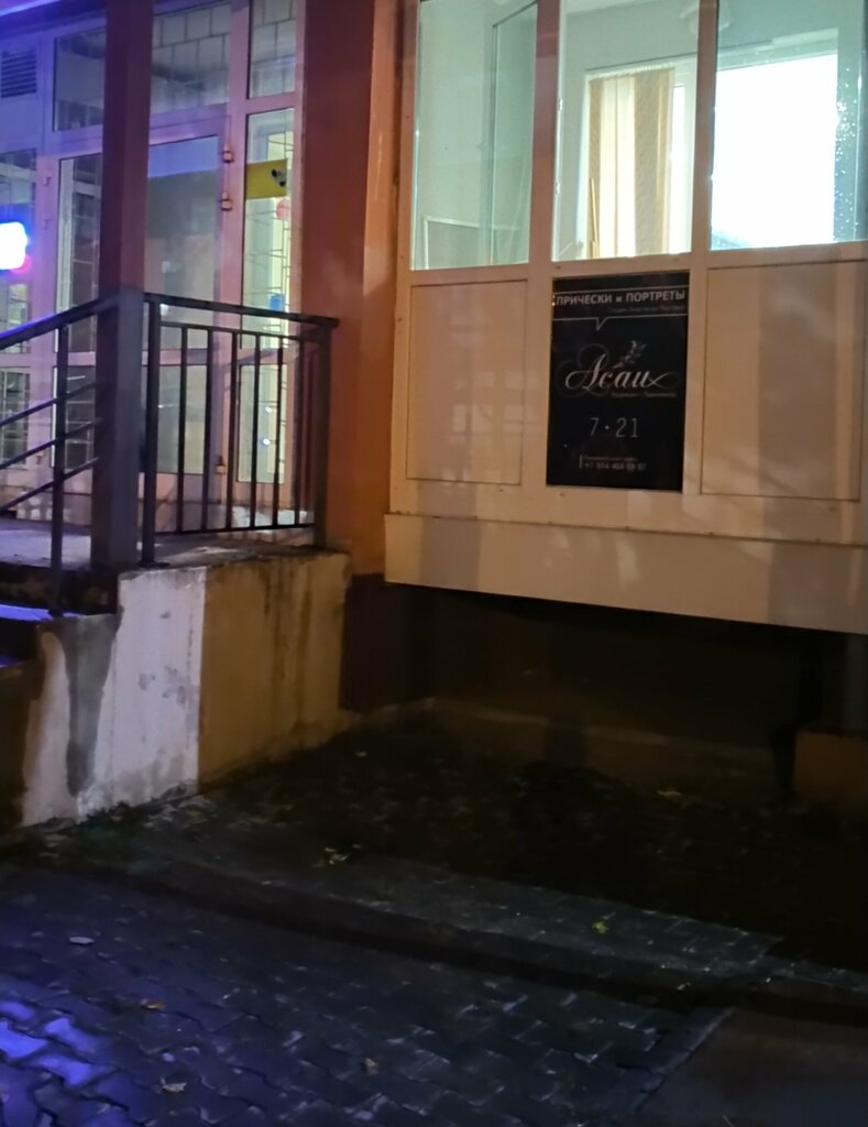 Kuaförler Асаи, Habarovsk, foto