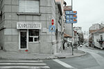 Qafeteria (Jug Bogdanova Street No:23), kahve dükkanları  Belgrad'dan