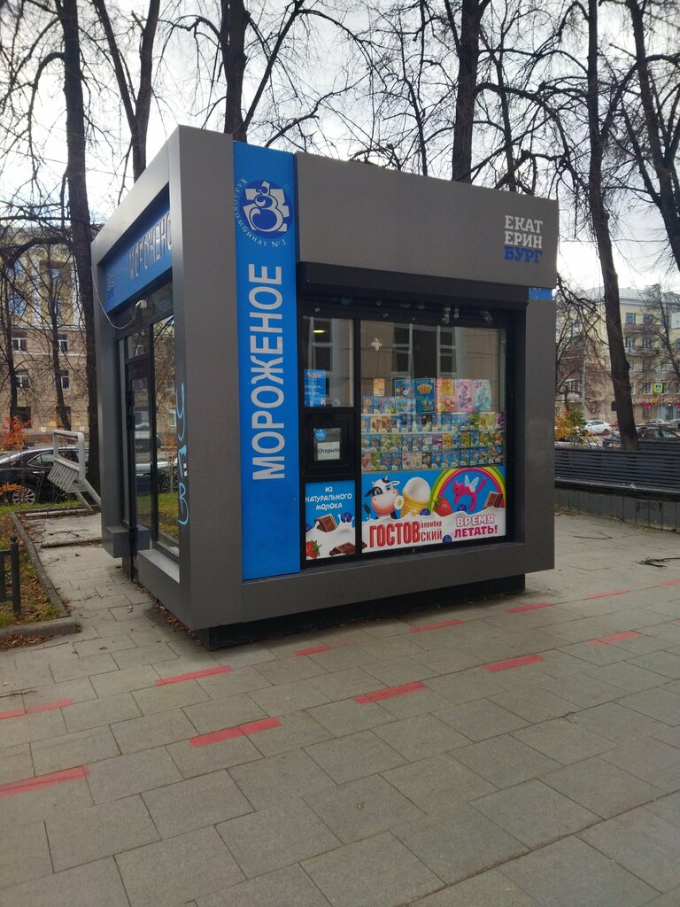 Dondurmacılar Мороженое, Yekaterinburg, foto