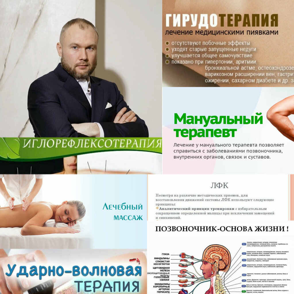 Uzman hizmetleri Остеопат Исаев Б. О., Saint‑Petersburg, foto