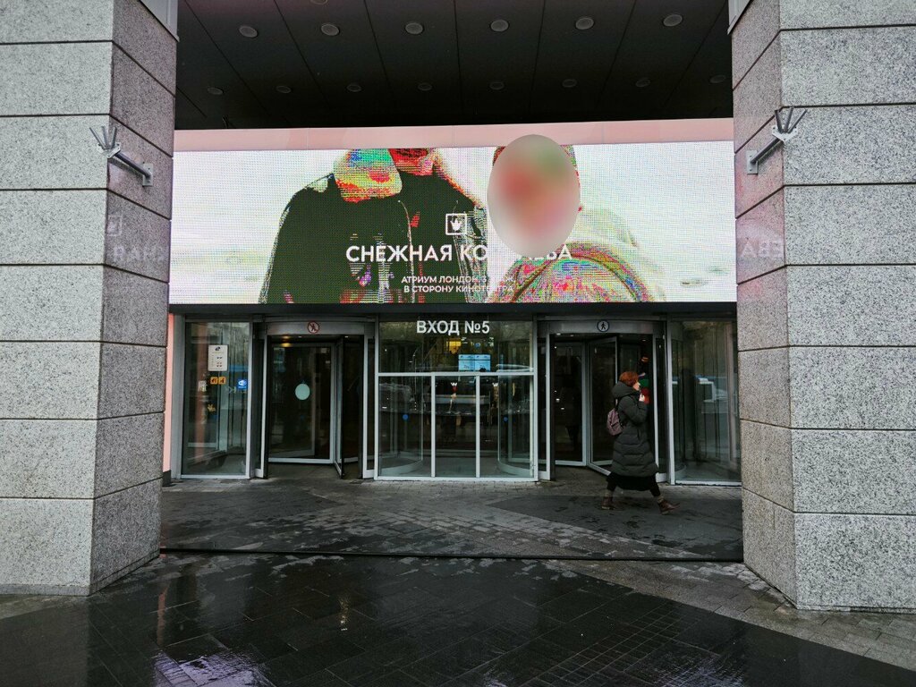 Çocuk oyunları ve oyuncakları Вкусная помощь, Moskova, foto