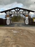 Chaika (Molodyozhnaya Street No:с1, Klisheva Village), balık çiftçiliği ve toptancıları  Moskova ve Moskovskaya oblastından