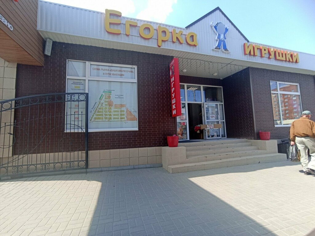 Çocuk mağazaları Егорка, Riazan, foto