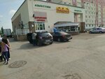 Masterskaya (Magistralnaya ulitsa No:27), ayakkabı tamiri  Ufa'dan