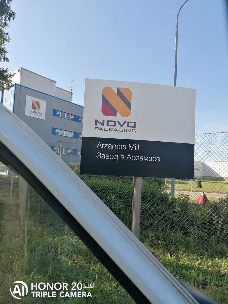 Paketleme malzemeleri firmaları Ново Пакаджинг Бб, Nijegorodskaya oblastı, foto