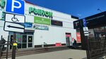 Магазин сумок (Germana Titova Street No:6), çanta ve valiz mağazaları  Barnaul'dan