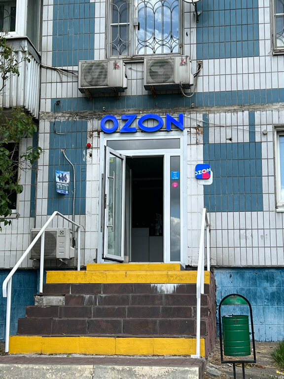 Teslimat noktası Ozon, Moskova, foto
