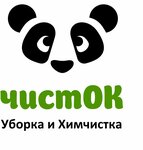 Chist-Ok (Anatoliya Mekhrentseva Street No:46), temizlik şirketleri  Yekaterinburg'dan
