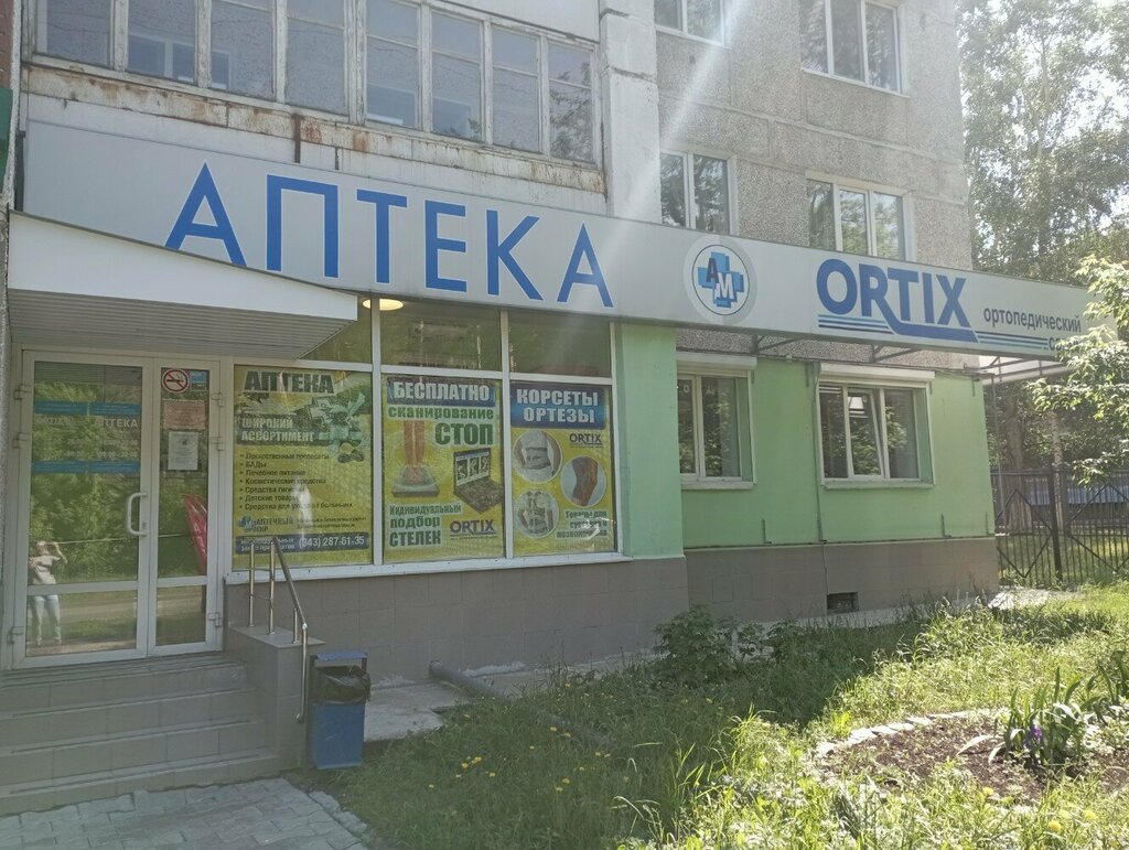 Eczaneler Aptechny mir, Yekaterinburg, foto