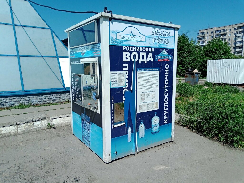 Su satışı АкваСервис, Nijni Tagil, foto