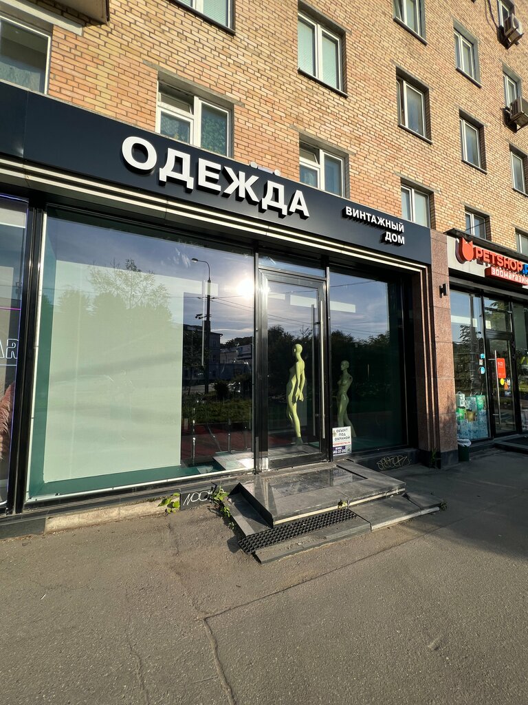 i̇kinci el eşya alımı FrescoModa, Moskova, foto