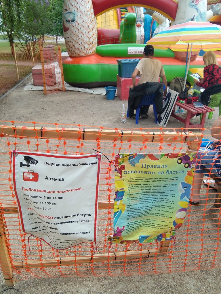 Lunapark Надувной батут, Novosibirsk, foto