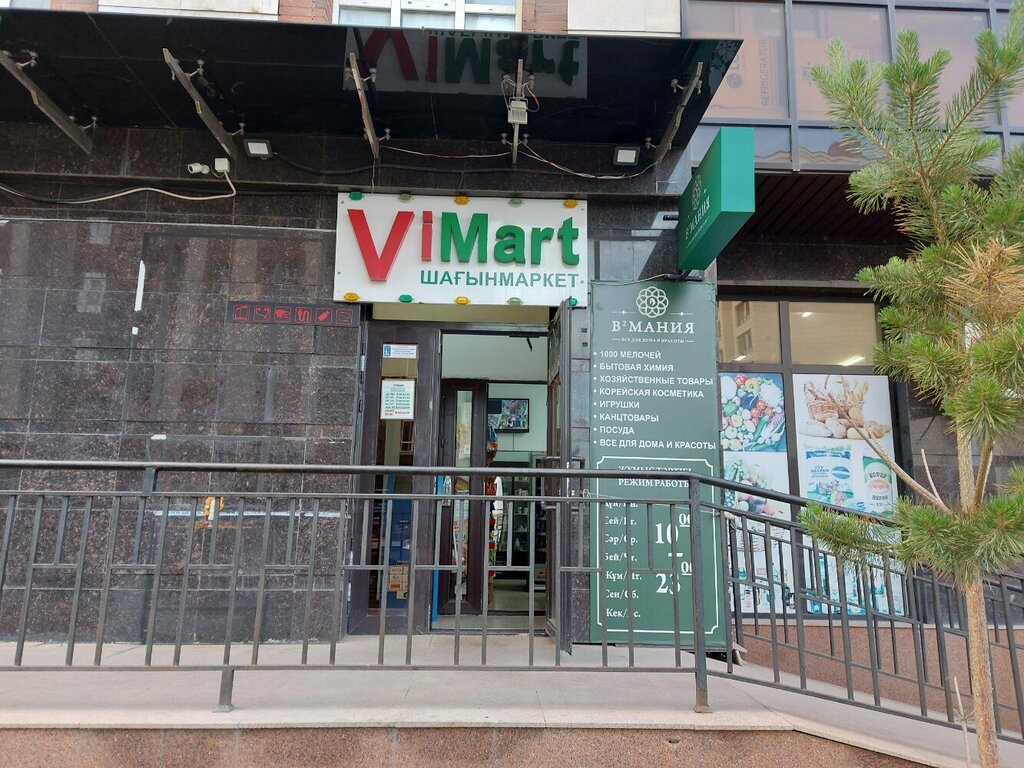 Market ViMart, Astana, foto