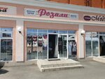 Розали (ulitsa 8 Marta No:40к2), i̇ç giyim ve mayo mağazası  Orenburg'dan