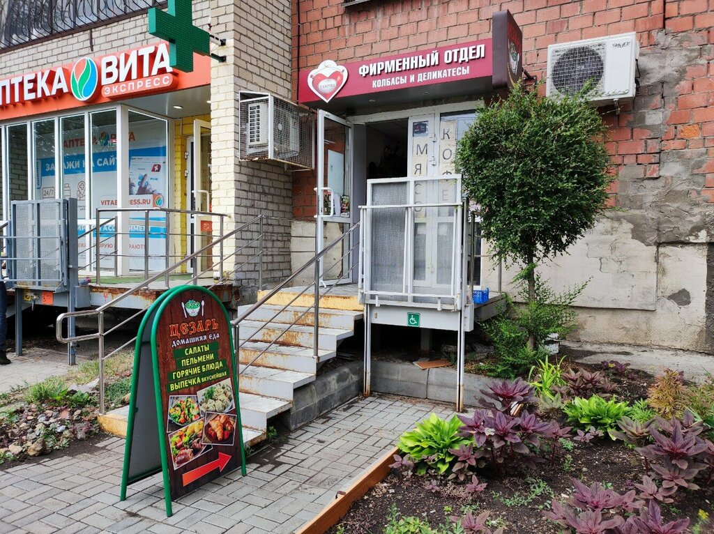 Hazır gıda satan yerler Цезарь, Çeliabinsk, foto