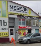 Анна (Tsentralnaya Street No:259, Bessonovka Village), kaş ve kirpik salonu  Penzenskaya oblastından