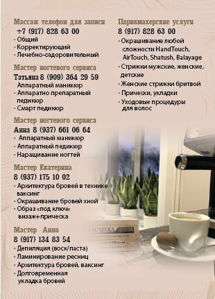 Güzellik salonu Расчёска, Samarskaya oblastı, foto