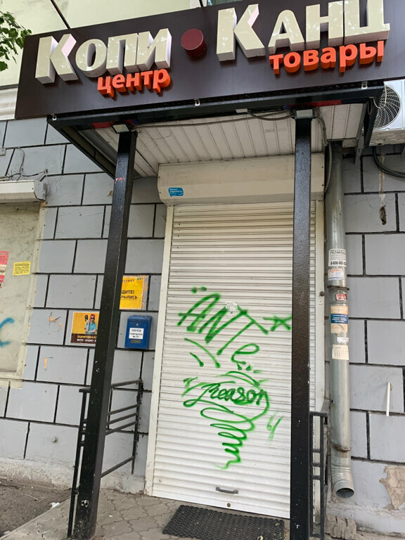 Fotokopi dükkanları Holland, Nijni Novgorod, foto