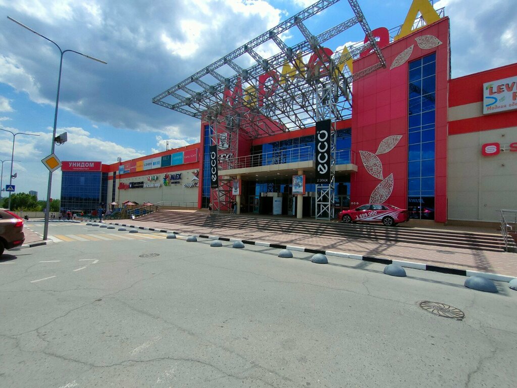 Çocuk oyunları ve oyuncakları Горох, Volgograd, foto