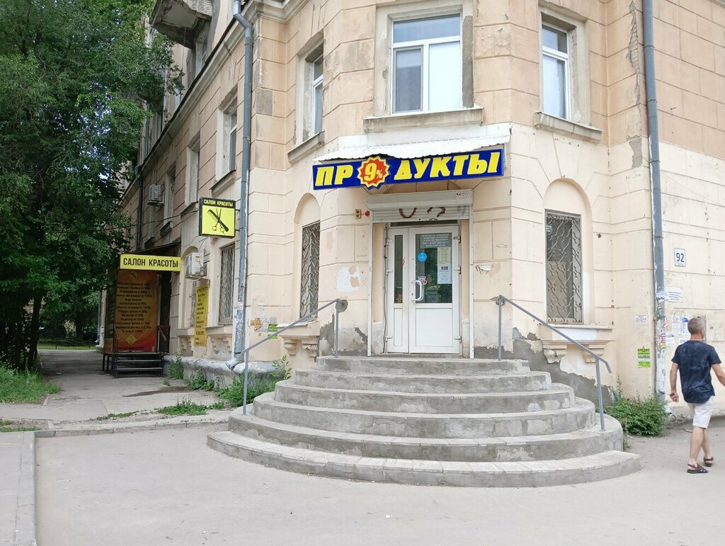 Market 9%, Samara, foto