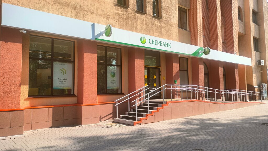 ATM'ler Sberbank, Kemerovo, foto