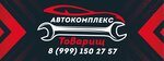 Tovarisch (Republic of Mordovia, gorodskoy okrug Saransk, rabochiy posyolok Nikolayevka), oto lastik tamiri  Mordovya'dan