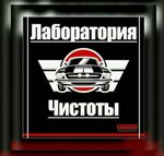 Laboratoriya chistoty (Tsentralnaya ulitsa No:19, stanitsa Yelizavetinskaya), oto yıkama  Krasnodarski krayından