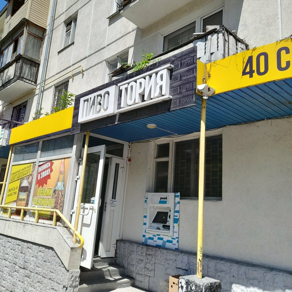 Bira dükkanı Пивотория, İnkerman, foto