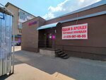 Wildberries (5th Sanatornaya Street No:25), teslimat noktası  İvanovo'dan