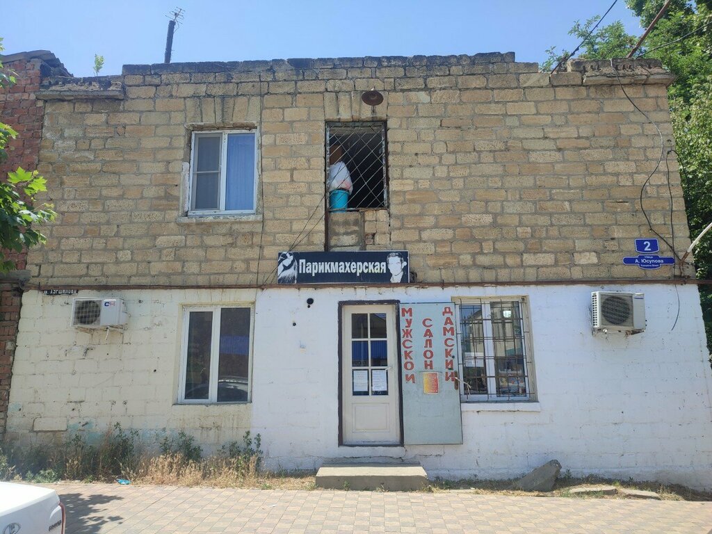 Kuaförler Парикмахерская, Makhachkala, foto