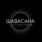 Shavasana (Chistopolskaya Street No:49А), yoga stüdyosu  Kazan'dan